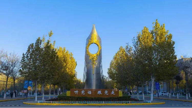 Tianjin Normal University มหาวิทยาลัยครุศาสตร์เทียนจิน