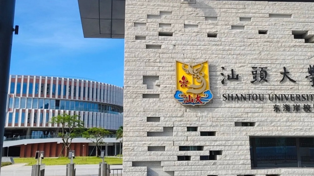 รีวิวทุนจีน shantou university By น้องมิวมิว