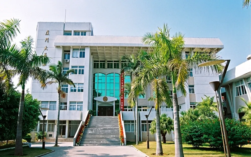 มหาวิทยาลัยเซียะเหมิน (Xiamen University - XMU, 厦门大学)